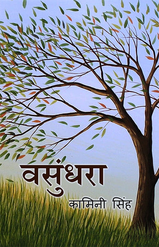 Hindi books Archives - Power Publishers