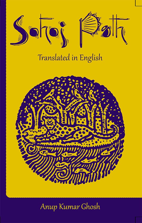 Sohoj Path,Power Publishers